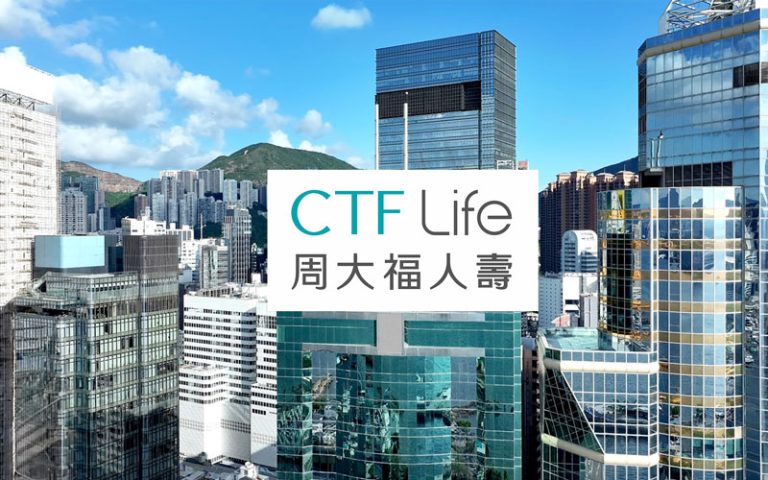 CTFライフ / Chow Tai Fook Insurance – Invest香港 オフショア投資支援センター